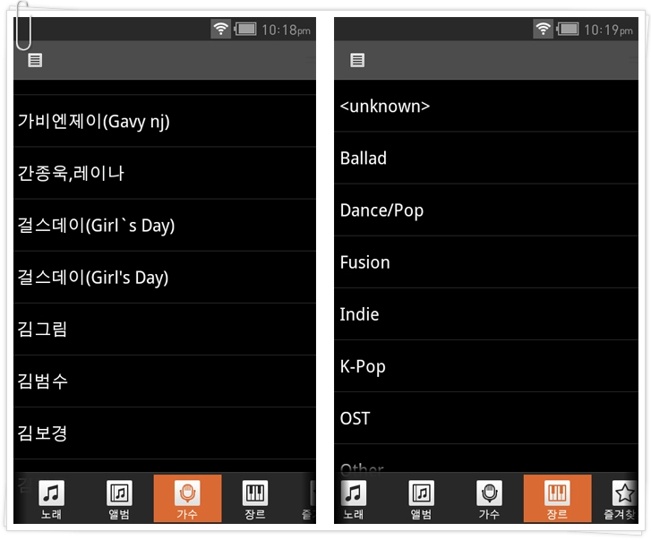 [코원D3 MP3P] 코원D3 MP3 플레뉴 멀티미디어 사용기 : 클리앙
