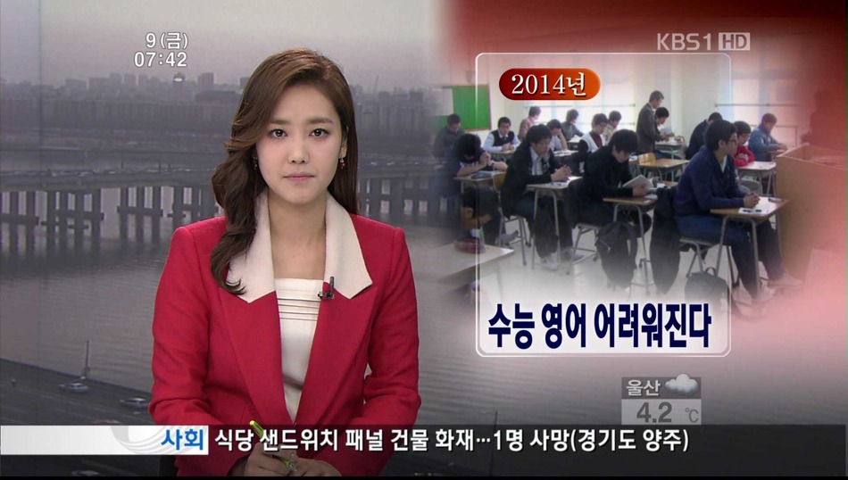 가애란 (3월 8일~9일 KBS 뉴스광장 수도권 뉴스) - 아나운서 갤러리