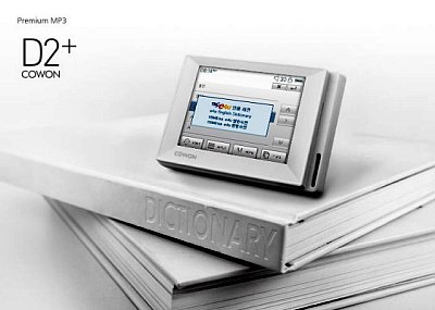 코원 D2+ 가격대비 정말 좋은 MP3 추천드립니다^^ : 다나와 DPG는 내맘을 디피지